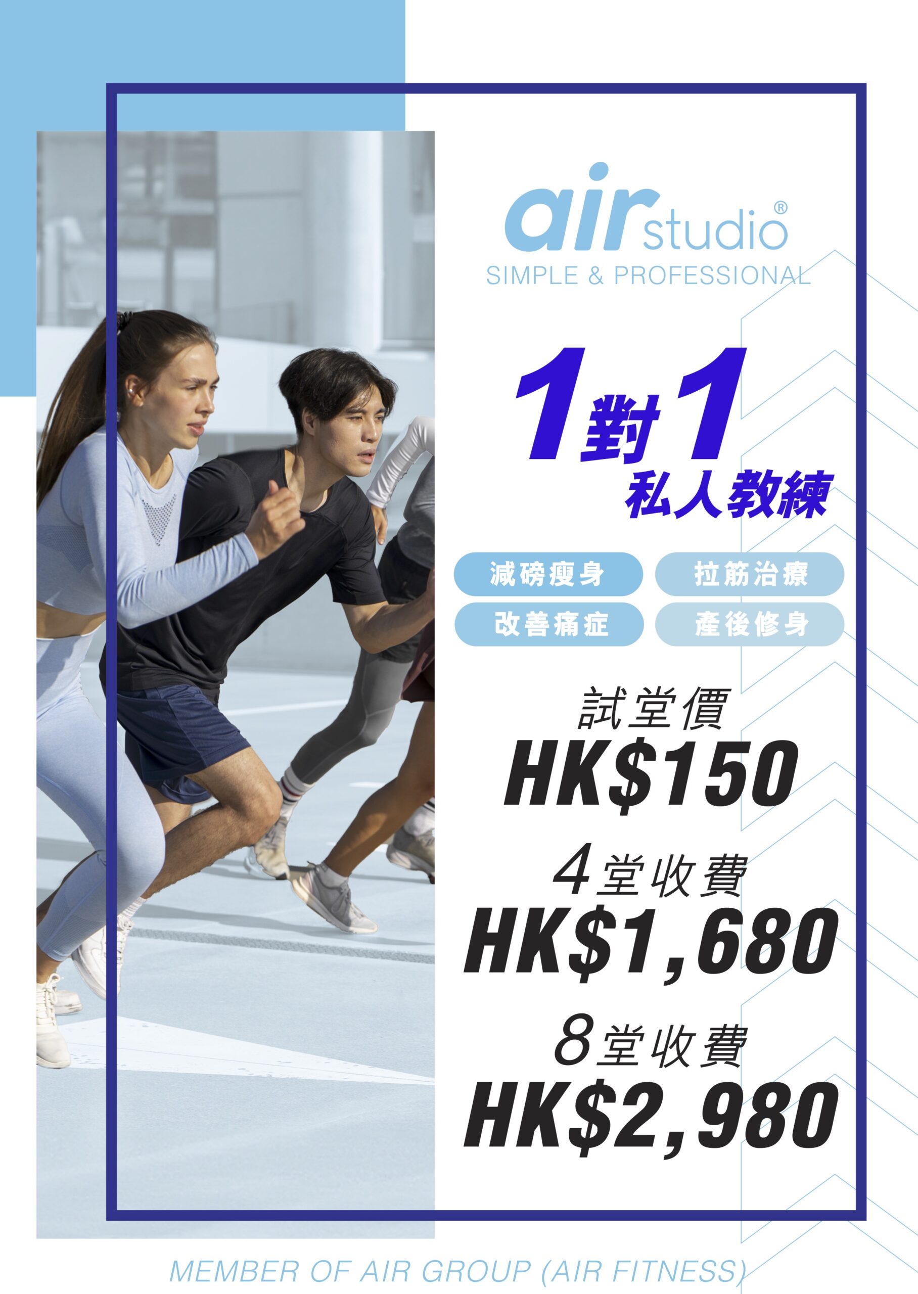 Get-started program – air studio